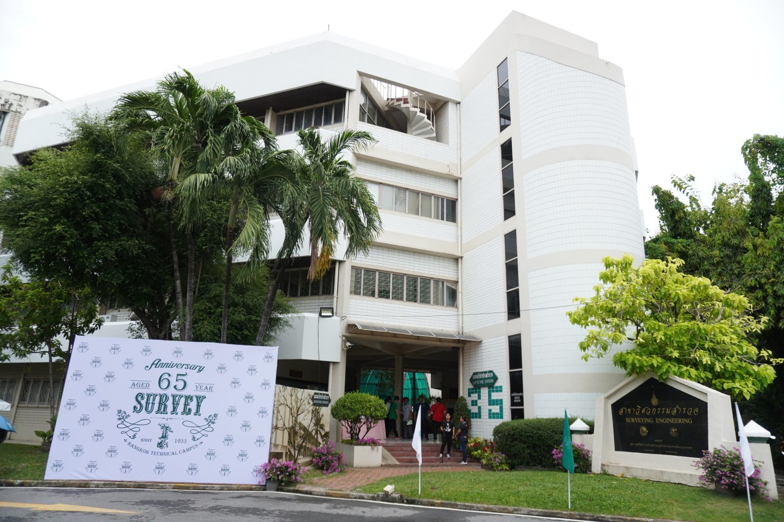 งานสอน – SURVEYING ENGINEERING